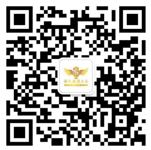 悦读邵阳语文朗读大会